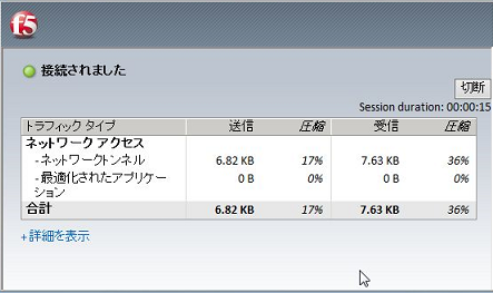 Using SSL-VPN; Tokyo Institute of Technology Portal